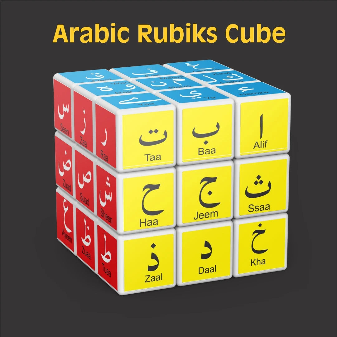 Islamic Cubes – kidsmessagestore