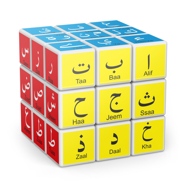 Islamic Speed Rubiks Cube "islamic alphabet " – kidsmessagestore
