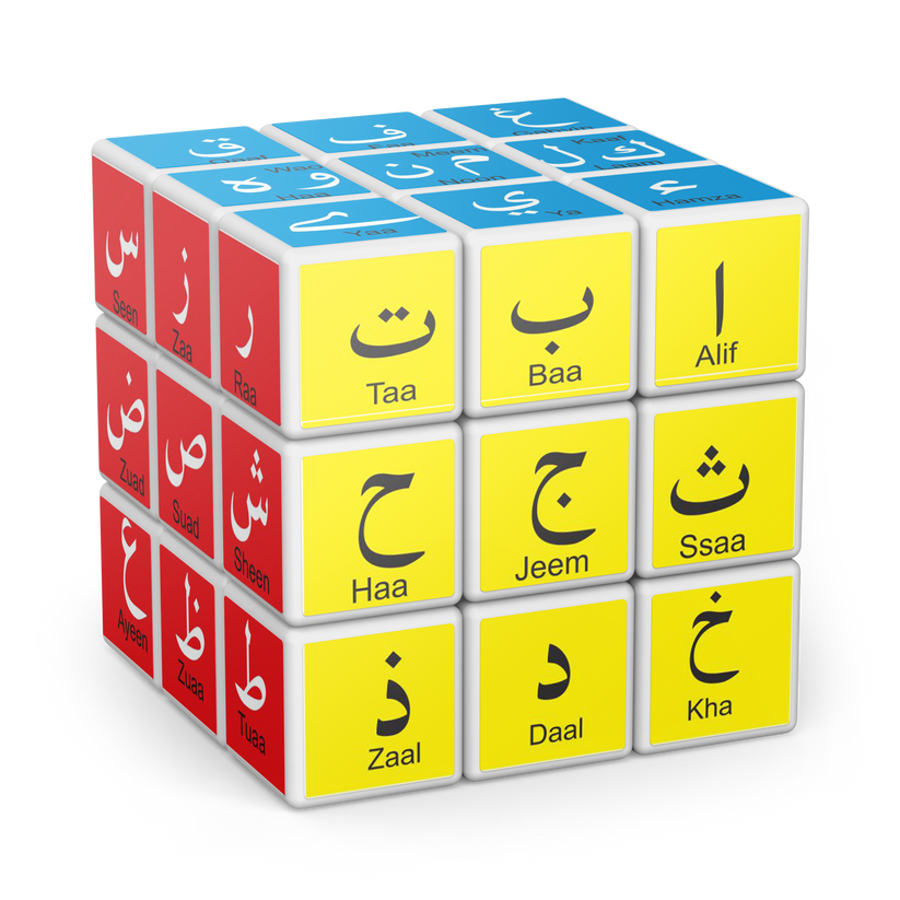 Islamic Speed Rubiks Cube "islamic alphabet " – kidsmessagestore