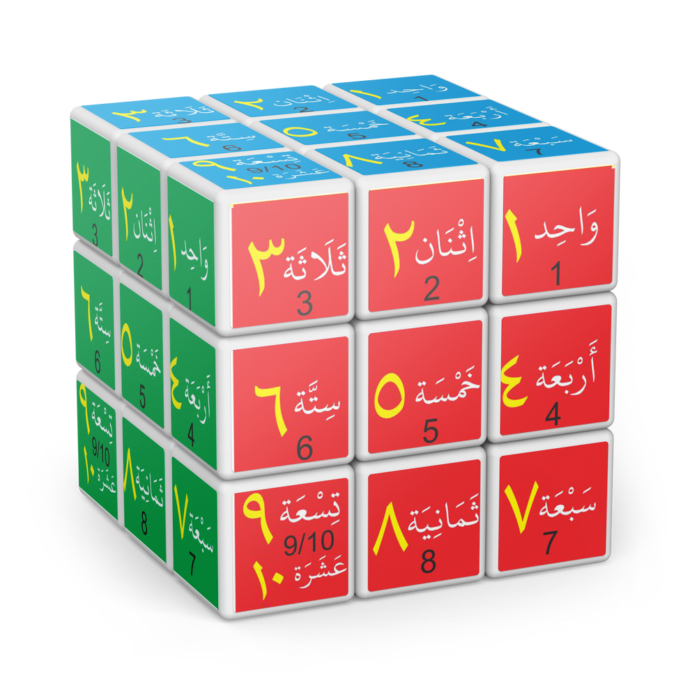 Islamic Speed Rubiks Cube "Arabic Numbers " – kidsmessagestore